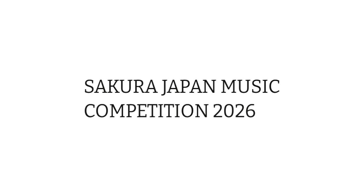 SAKURA JAPAN MUSIC COMPETITION 2026 - 音楽コンクールガイド